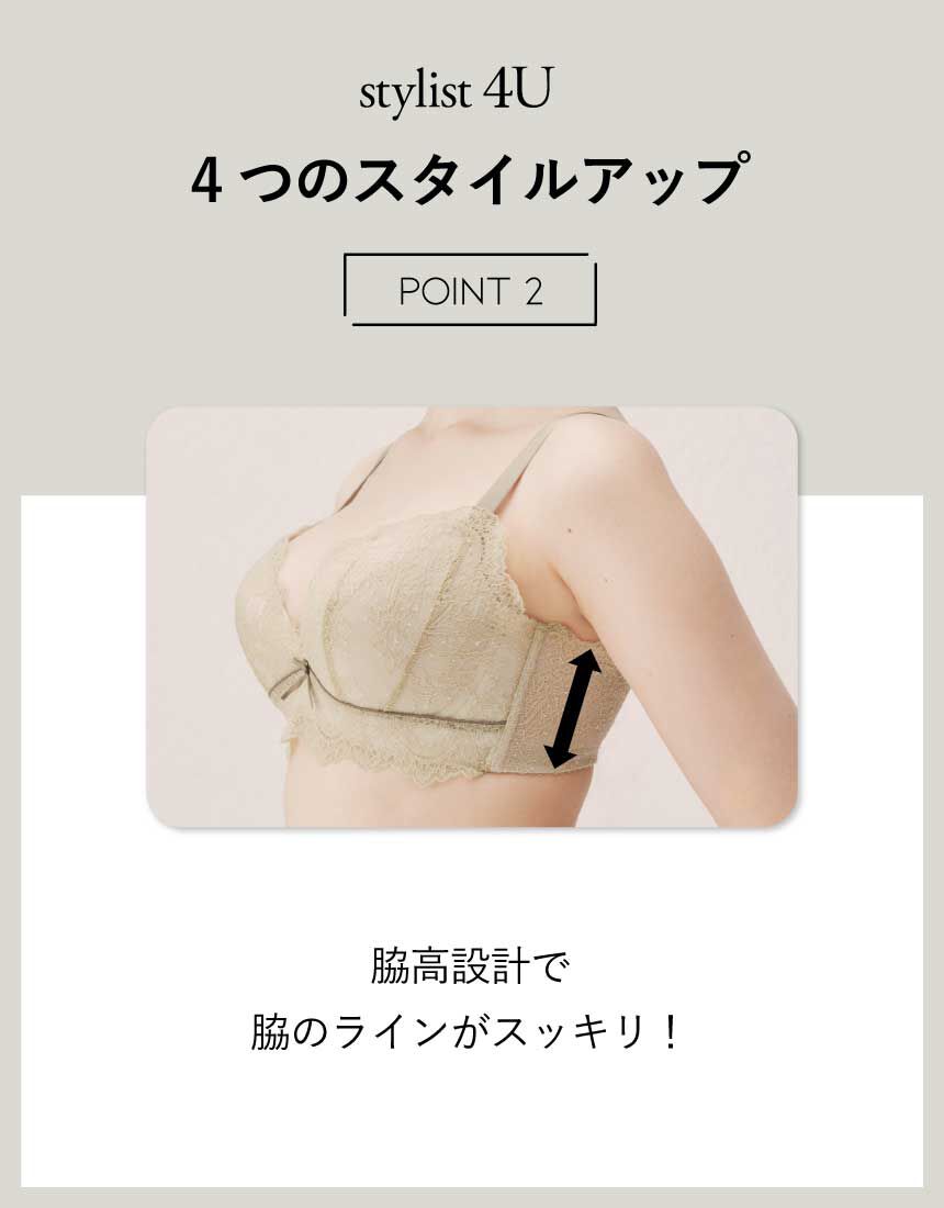 アンフィ 4つのサイズ別設計から生まれたあなたのためのブラ【stylist 4U】 3／4カップブラ BYJ377｜ワコール直営の公式下着通販サイト ワコールウェブストア
