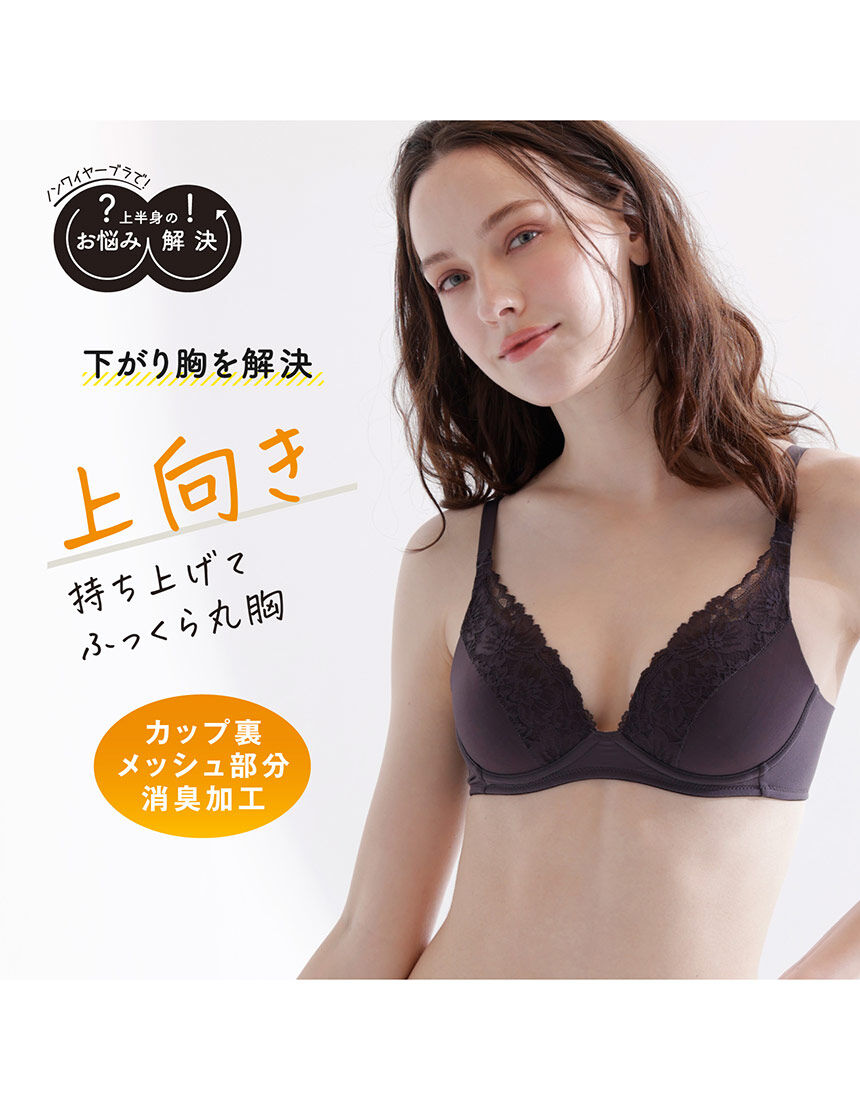 ルシアン 下がり胸を解決 ノンワイヤーブラ BLC034｜ワコール直営の公式下着通販サイト Wacoal Web Store