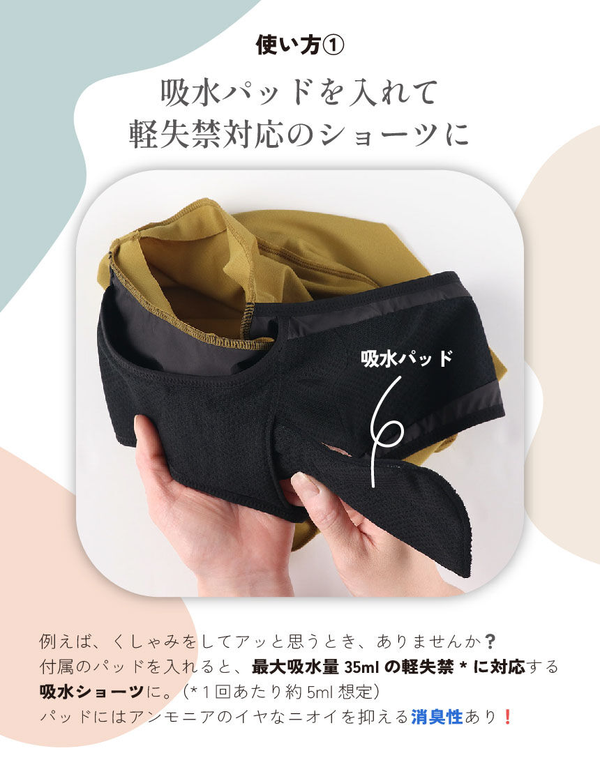 YOJOY 【yoiフェムテックアワード1位】 パッド取り外し可 吸水サニタリーショーツ 吸水サニタリーショーツ AC1200｜ワコール直営の公式下着通販サイト ワコールウェブストア