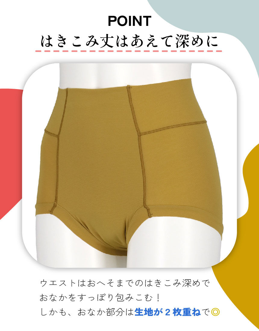 YOJOY 【yoiフェムテックアワード1位】 パッド取り外し可 吸水サニタリーショーツ 吸水サニタリーショーツ AC1200｜ワコール直営の公式下着通販サイト ワコールウェブストア