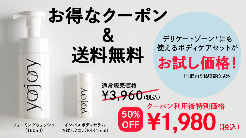 YOJOY｜ワコール直営の公式下着通販サイト ワコールウェブストア