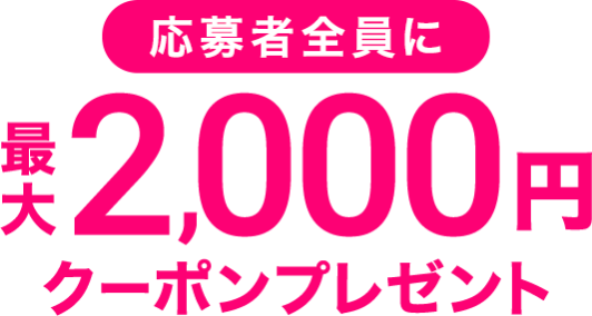 ウェルカムサマーキャンペーン｜ワコール直営の公式下着通販サイト Wacoal Web Store