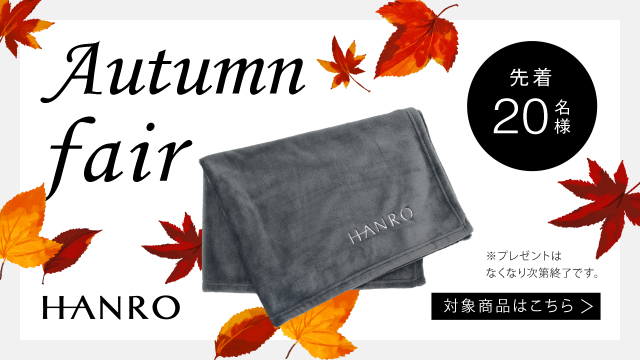 ハンロ｜ワコール直営の公式下着通販サイト Wacoal Web Store