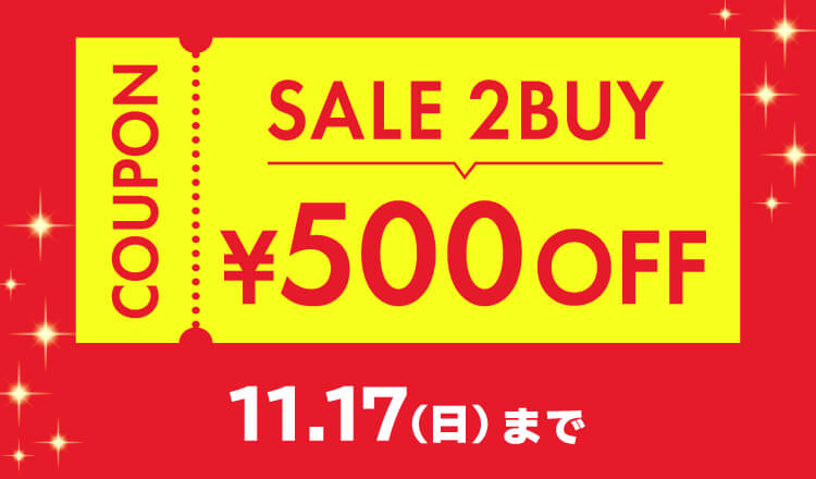 SALE 2BUY ￥500 OFFクーポン｜ワコール直営の公式下着通販サイト ワコールウェブストア