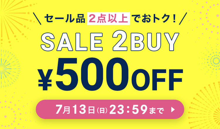 SALE 2BUY ￥500 OFFクーポン｜ワコール直営の公式下着通販サイト ワコールウェブストア